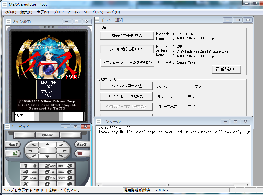 The State of Japanese Feature Phone Preservation in 2023
