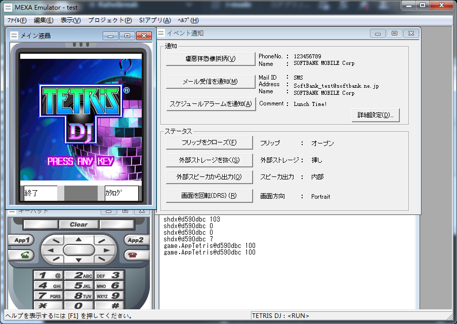 The State of Japanese Feature Phone Preservation in 2023